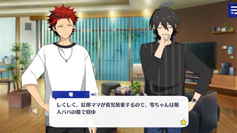 紅郎ママも敬人パパも見たい！！スチルお願いします。。【あんスタmusic 温故知新／継承の御前試合】＃10 Youtube