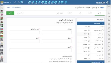 مدیریت ارتباط با مشتری Crm فناوری اطلاعات فارسیکام