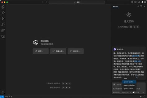 免费不限量！阿里云通义灵码上线ai编程模型qwen3 Coder，比肩claude 4、超越gpt 41！