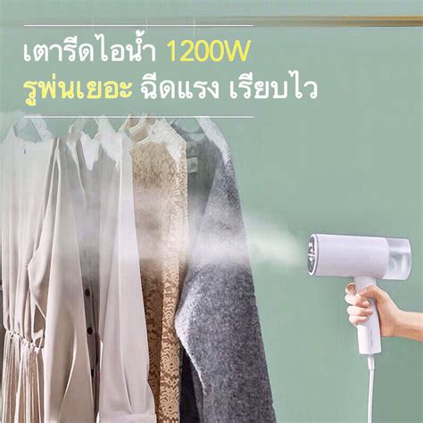 พร้อมส่ง เตารีดไอน้ำ 1200w ฟรีแปรงเสริมรีดผ้า เตารีดพกพา เตารีดถนอมผ้า