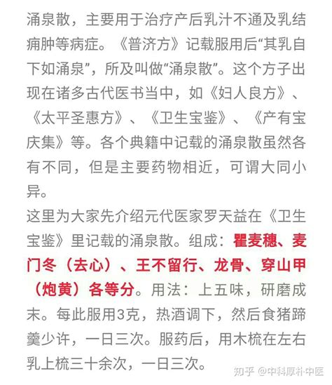 这个方子比催乳师还管用，宝妈们再也不用担心乳汁缺乏了！ 知乎