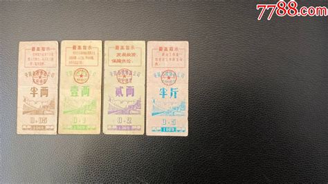 69年安阳语录油票食用油票彰德粮苑【7788收藏收藏热线】