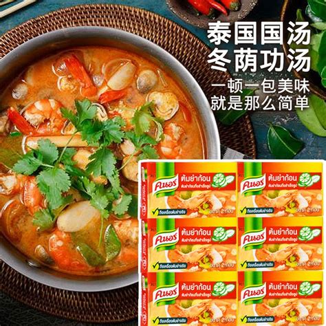 不含猪油泰国家乐冬阴功汤料包调料火锅底料酱式火锅火锅底料调味虎窝淘