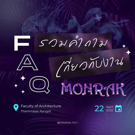 คณะกรรมการนักศึกษาคณะสถาปัตยกรรมศาตร์และการผังเมือง มหาวิทยาลัยธรรมศาสตร์ Added A New Photo