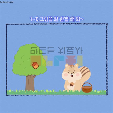 기억력주의력사고력 인지 향상 교재중 1 만치 만드는 치료사