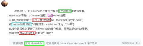 Openresty原理概念篇 十四 基于FFI实现的lua resty lrucache lua lrucache CSDN博客