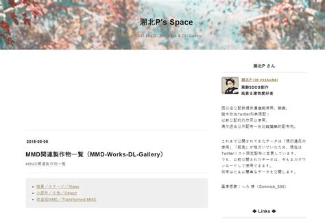 新人向mmd资源较详细全面索引 哔哩哔哩