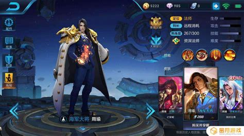 王者荣耀 最强法师王者荣耀哪个法师最厉害 金符游戏