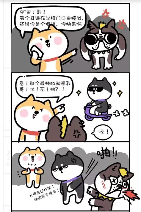 漫畫：別背著我偷吃東西咯 每日頭條
