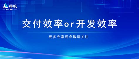 低代码提高的是应用交付效率还是开发效率？ 知乎