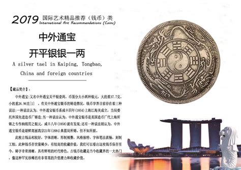 精品推荐 中外通宝关平一两 搜狐大视野 搜狐新闻
