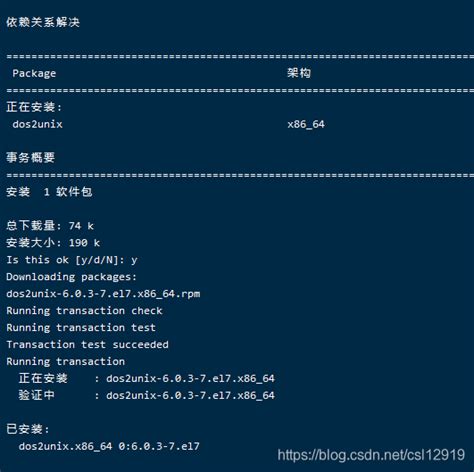 Linux 执行sh脚本时出现 R 未找到命令 Csdn博客