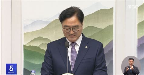 우원식 오래 기다릴 수 없다‥원 구성 협상 재개