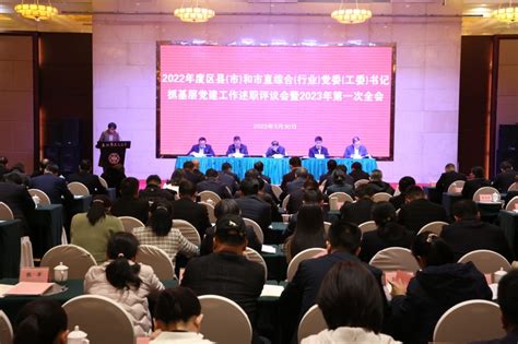 述职评议促提升 凝“新”聚力开新篇 益阳党建网
