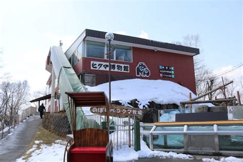 9 のぼりべつクマ牧場（180410／北海道登別市） Npo法人 動物解放団体リブ