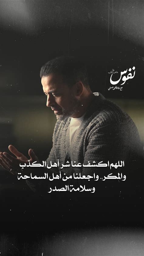 ‎mustafa Hosny مصطفى حسني‎ ‎انتظروا كتاب نور رحلة في حياة سيدنا
