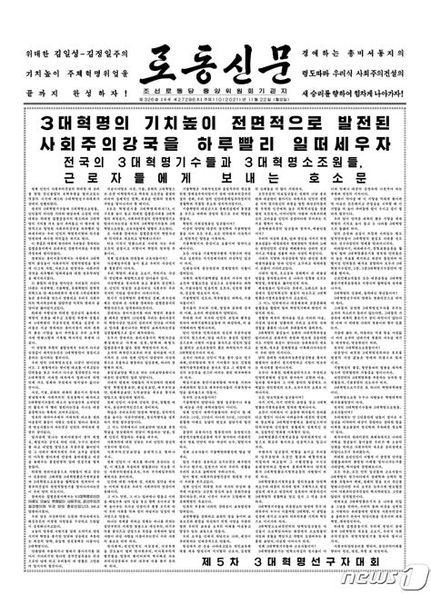 사진으로 보는 김정은 국무위원장 행보 [데일리 북한] `위대한 김정은` 외치며 `3대혁명 선구자 대회` 폐막 Zum 뉴스