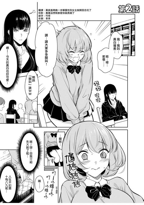 Doshitsu No Yandere Joso Danshi To Sokujitsu Sekkusu `kimi No Hajimete