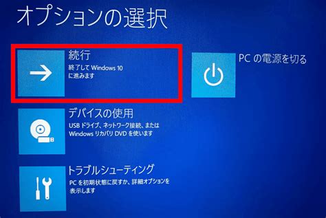 Windows 10のログイン画面の情報まとめ（出ない場合や編集など）｜office Hack