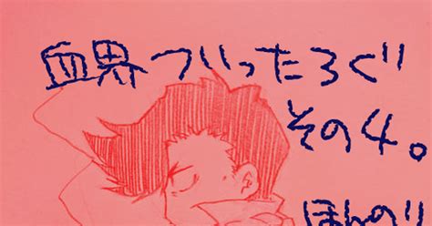 血界戦線 血界ついろぐ俺得つめそのよん 蜀いもむし又はもろこしのイラスト Pixiv
