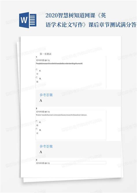 2020智慧树知道网课英语学术论文写作课后章节测试满分答案Word模板下载 编号lmmbnzpo 熊猫办公