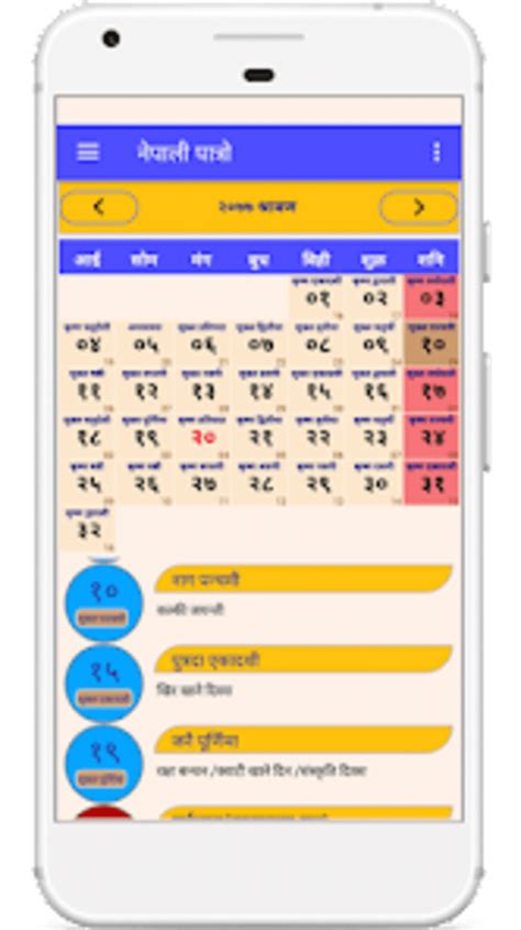 Mero Jyotish Apk For Android Download