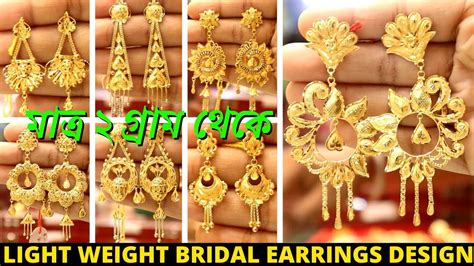 2 Gram Light Weight Bridal Gold Earrings Design With Price Latest