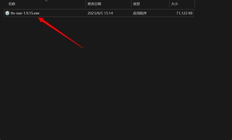 tts vue 一款免费的语音合成软件 csdn博客