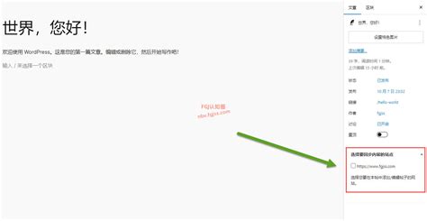 Wordpress网站内容同步插件（支持文章页面附带图片同步）