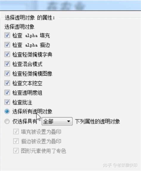 Adobe Acrobat用插件去除水印的4种方法 知乎
