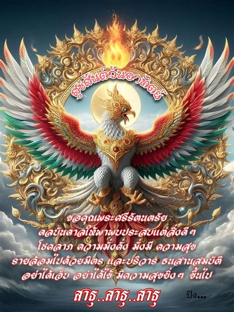 ปักพินโดย 🌷ping🌹 ใน สวัสดียามเช้า ในปี 2024 สุขสันต์วันอาทิตย์ การ