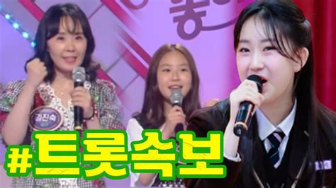 다음 주 한일톱텐쇼에서 전유진의 화려한 무대 미리보기 전유진은 그녀의 어머니와 여동생과 함께 전설적인 무대를 만들 것입니다