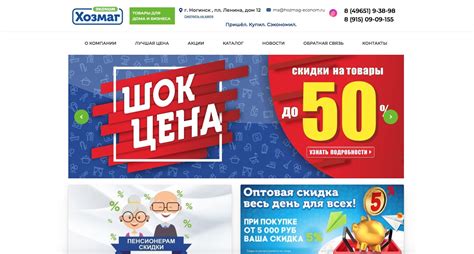 Магазин ХОЗМАГ эконом – кейс