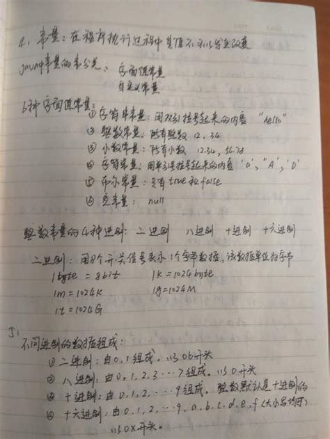 一位java高手的學習筆記 每日頭條
