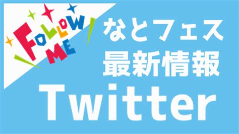 なとフェス コスプレ＆サブカルチャーイベント