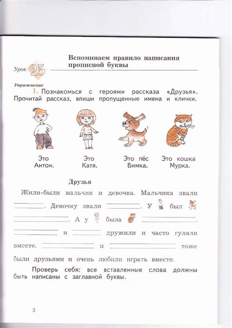 Правило письма с заглавной буквы Worksheet Live Worksheets