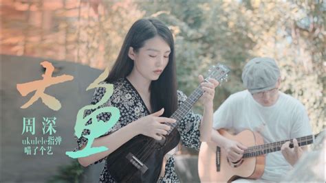 《送别》尤克里里谱李叔同弹唱伴奏ukulele谱g调版白熊音乐 尤克里里吧