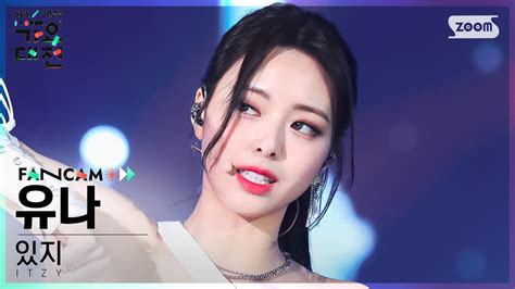 [2022 가요대전 4k] 있지 유나 Cheshire What I Want Itzy Yuna Fancam │ Sbs