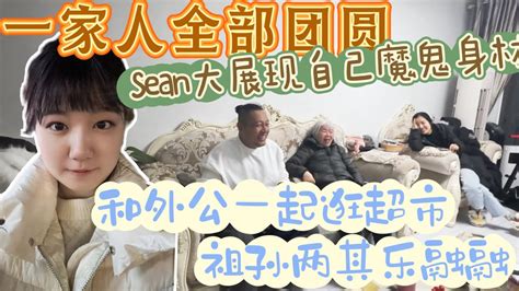 Sean Youtube