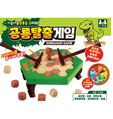 얼음깨기 공룡탈출 순발력 복불복게임 보드게임 학습보드게임 멘사 어린이게임 두뇌게임 호기심 Iq 교육게임 두뇌 티몬