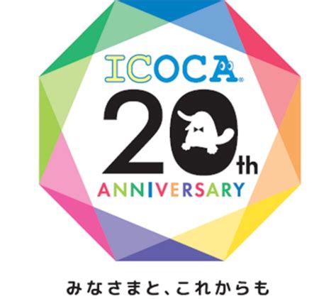 Icoca