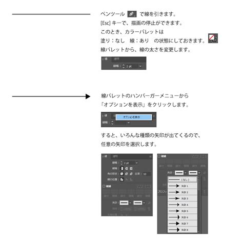 Illustratorで「矢印」を作る！ Photoshopへのコピペ方法も解説します。 ビジネスとit活用に役立つ情報（株式会社アーティス）