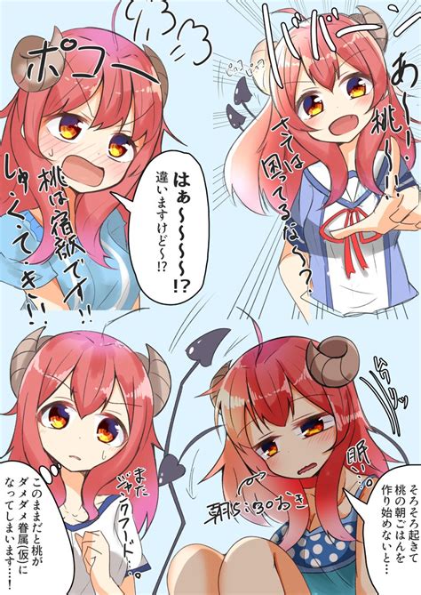 シャミ子表情練習こいついっつも桃のこと考えているな まちカドまぞくTaKyの漫画