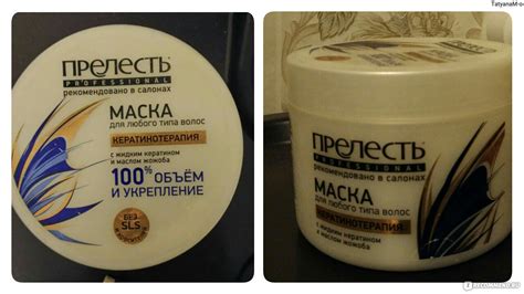 Маска для волос Прелесть PRO Кератинотерапия - «Помогает сухим волосам ...