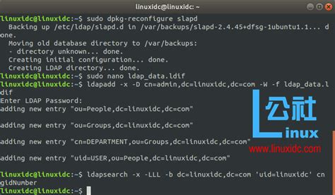 如何在ubuntu 1804上安装openldap 腾讯云开发者社区 腾讯云