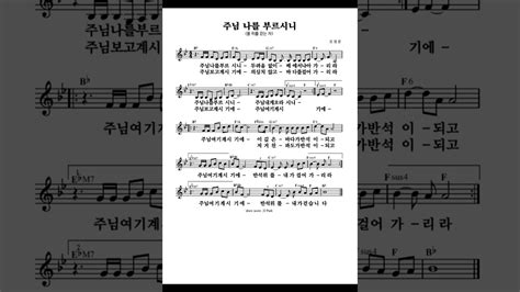 물 위를 걷는 자 주님 나를 부르시니 Youtube