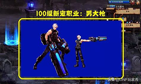 Dnf回归玩家，想玩一个男大枪，职业强度怎么样？ 非凡橘子p的回答 头条问答
