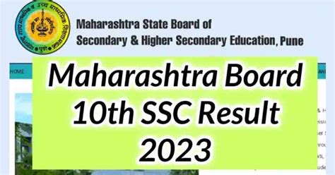 Maharashtra SSC Board Result To Be Announced Tomorrow PUNE PULSE
