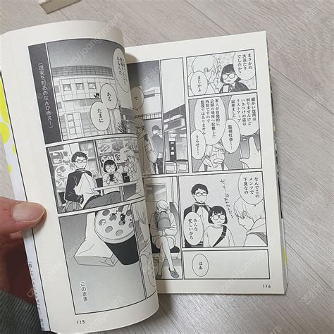 일본 만화 일본어 원서 일본어 공부 소설만화책 중고나라