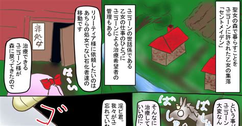 うちの子 ユニコーンのお仕事 さにーみかんのマンガ 漫画 リリーティア オリジナル Pixiv